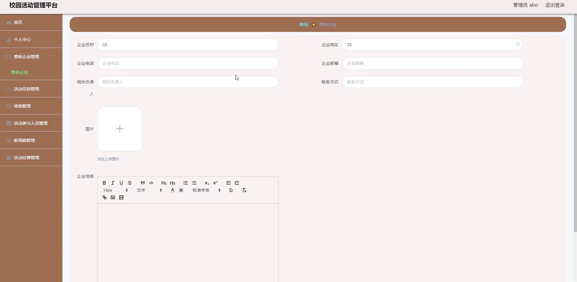 基于springbootvuessm校园活动管理平台vue的设计与实现资源下载 Csdn博客
