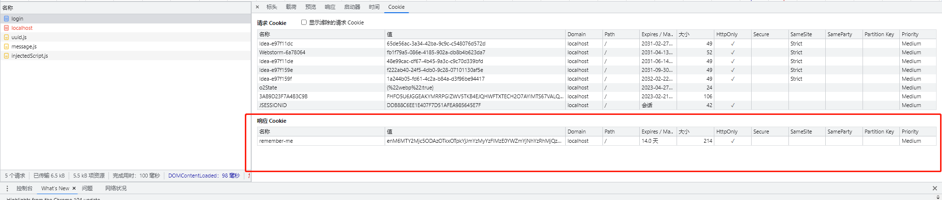 Spring Security 的 RememberMe 详解 !!!!!_spring security remember me-CSDN博客