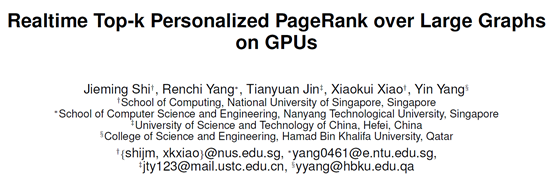 论文导读 | 基于GPU的个性化PageRank实时计算_pagerank gpu-CSDN博客