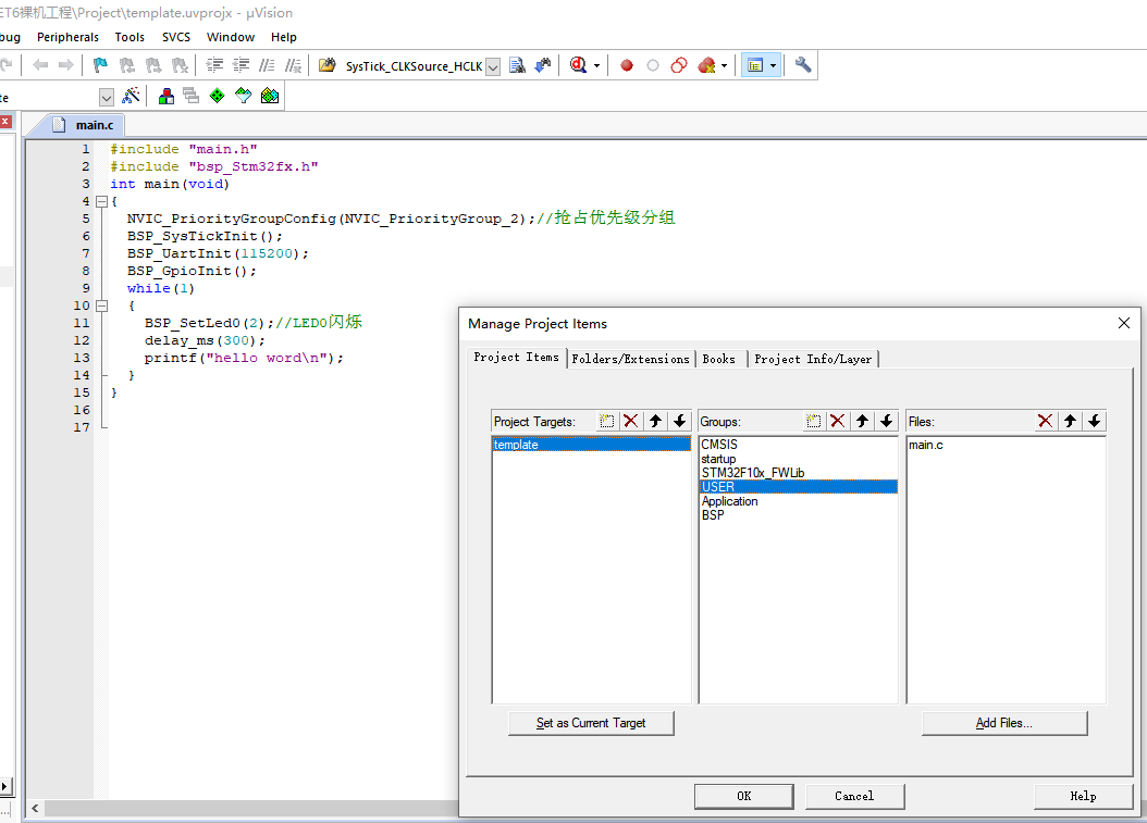 MDK keil5新建STM32工程文件--实践篇_stm32在keil5中怎么找-CSDN博客