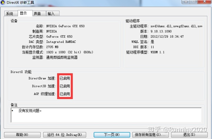 Directx修复工具win7 魔兽争霸3不能初始化directx，怎么解决？说白了就是在游戏安装包下载之后，无法正常运行程序。 Csdn博客