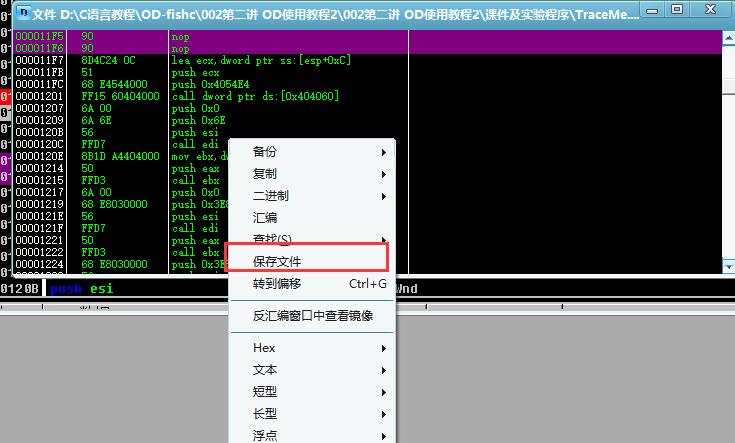OD工具使用-逆向TraceMe.exe_od逆向工具-CSDN博客