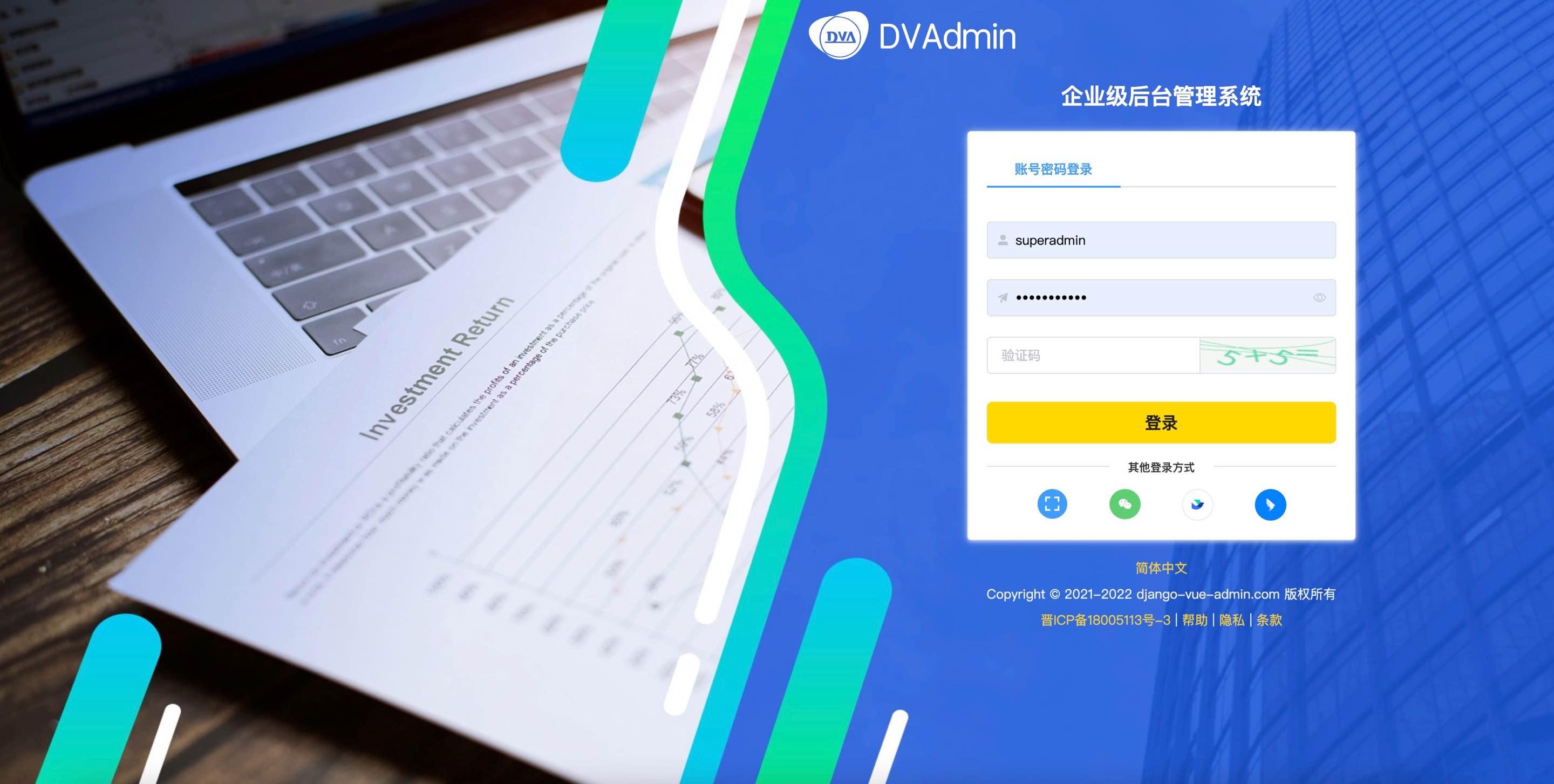 Django-Vue-Admin基于django+vue前后端分离开箱即用框架_巨梦科技的博客-CSDN博客