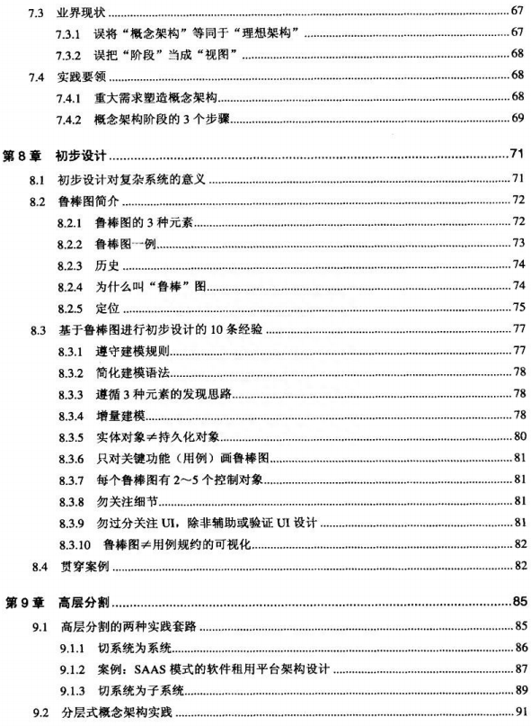 Java程序员进阶架构师必备实践指南（值得收藏）java架构师指南 Csdn博客 