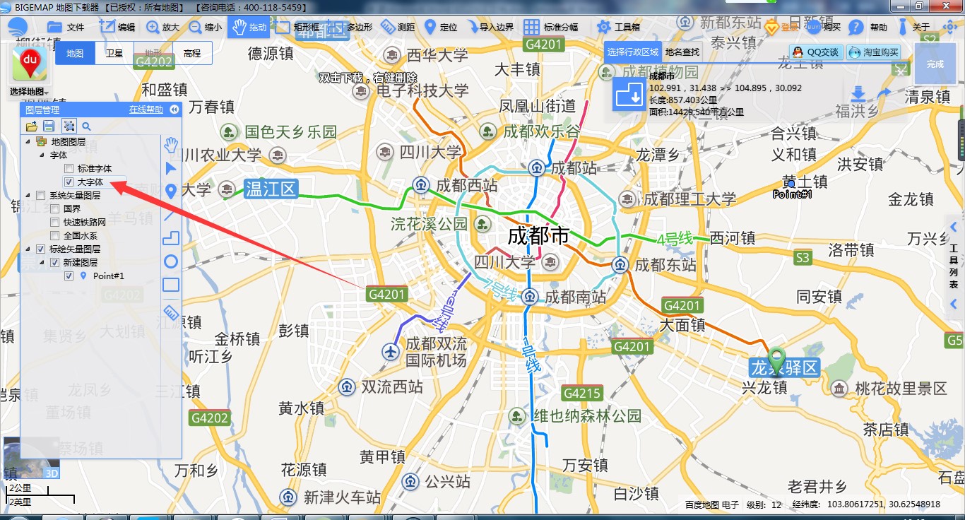 如何用BIGEMAP在Arcgis中使用bigemap制作特定比例尺的交通位置图_bigmap聚合点 的用法-CSDN博客