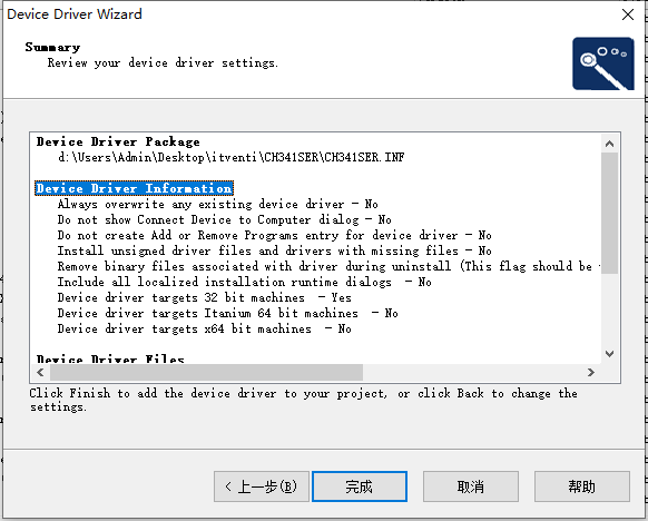 InstallShield 2020 基本使用教程-CSDN博客