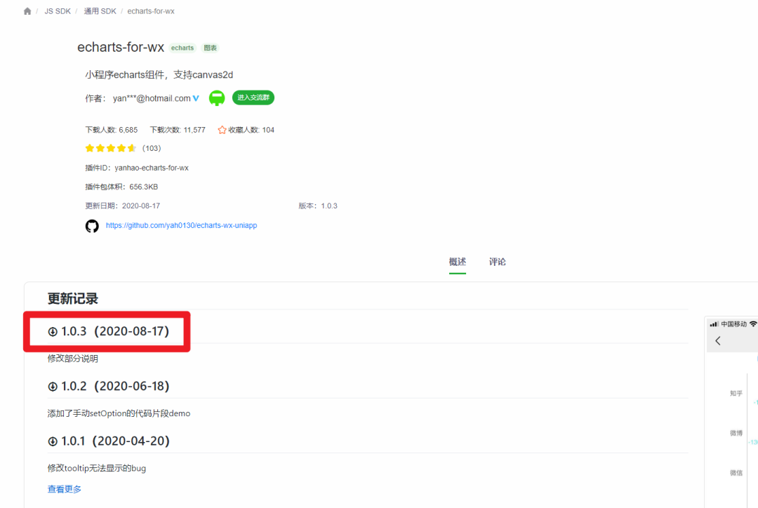 Uniapp小程序集成ECharts的K线图并实现动态无感加载_uniapp k线图-CSDN博客