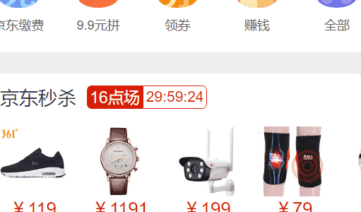 Vant组件库countdown倒计时组件实现京东秒杀 可自定义时间van Count Down 自定义 Csdn博客