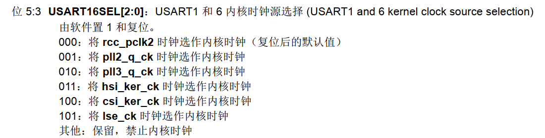 STM32的USART操作（寄存器&HAL）_stm32h743 uart4de的用法-CSDN博客