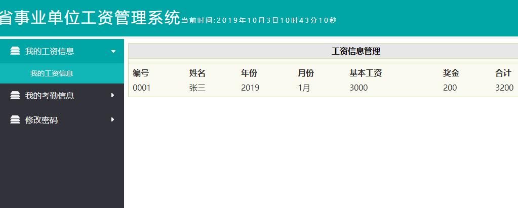基于phpmysql企业工资管理系统的设计与实现(含论文mysql薪酬管理数据库设计 Csdn博客