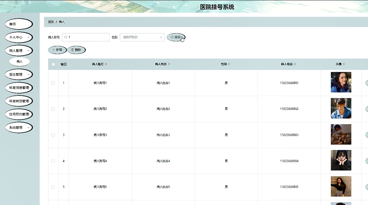 计算机专业毕业设计基于python实现的医院挂号系统医生基于python的医院体检挂号系统的设计与实现 Csdn博客 7017