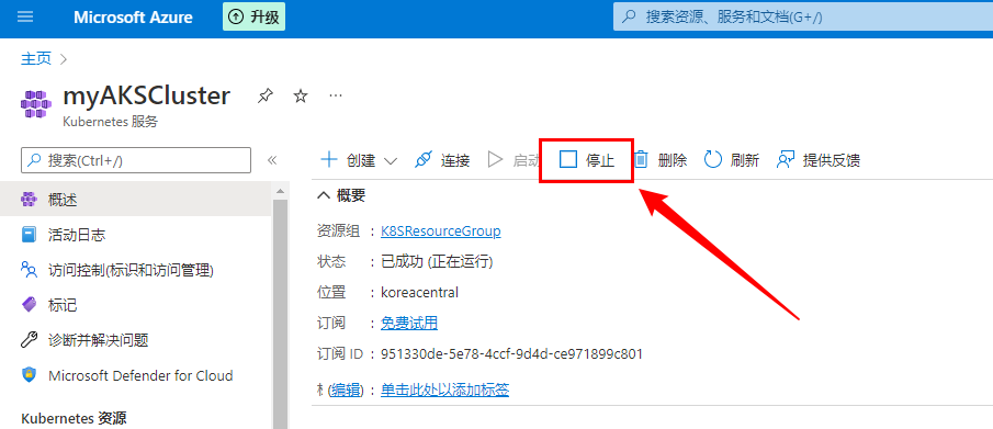 【k8s】使用 Azure 门户部署 Azure Kubernetes 服务 Aks 群集azure Kubernetes Service Csdn博客