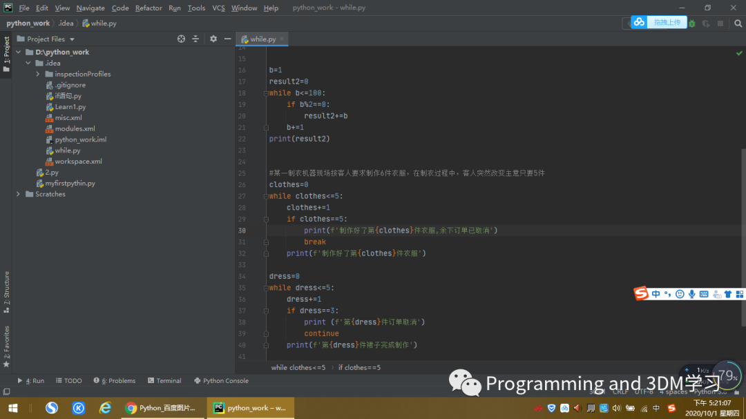 Python While 循环 全局变量python：while循环 Csdn博客