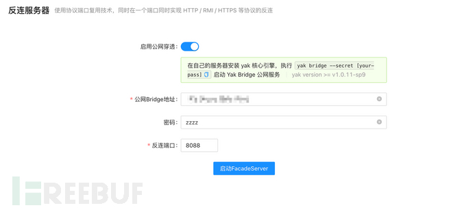 新功能史上最好用的反连&JavaHack，安全能力基座强化ing_yakit 反连-CSDN博客