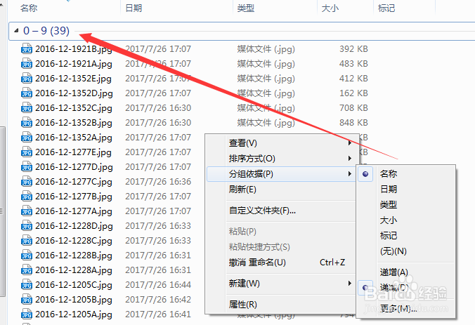 照片按名称顺序批量打印 照片按循序批量打印 Csdn博客