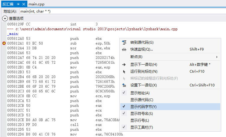 1.4 编写简易ShellCode弹窗_shell实现系统弹窗-CSDN博客