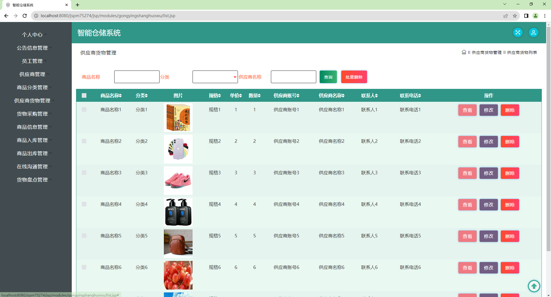 基于ssmvue的智能仓储系统，仓库管理系统，附带源码数据库，适合课程设计、毕业设计vue 货架库位管理系统 Csdn博客