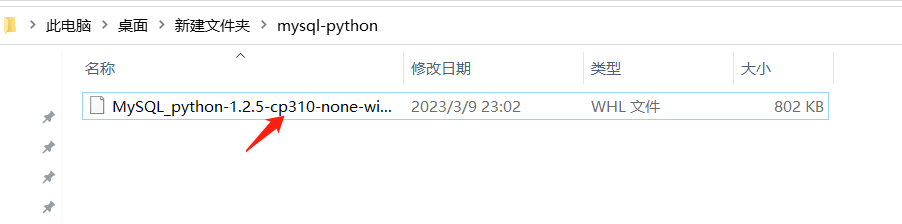 关于安装MySQL_python-1.2.5-cp27-none-win_amd64.whl报错的解决办法_mysql-python版本_清空轻云的博客-CSDN博客