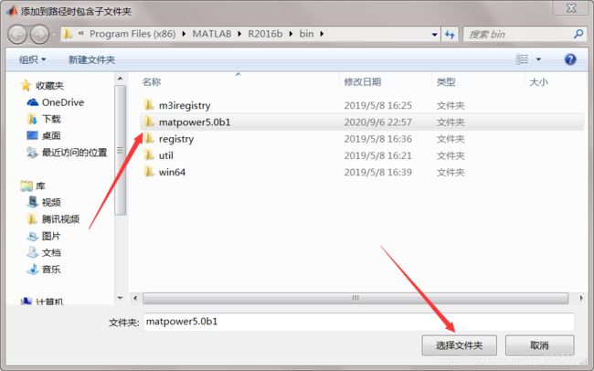 matlab 安装matpower,MATPOWER的安装详细教程-CSDN博客