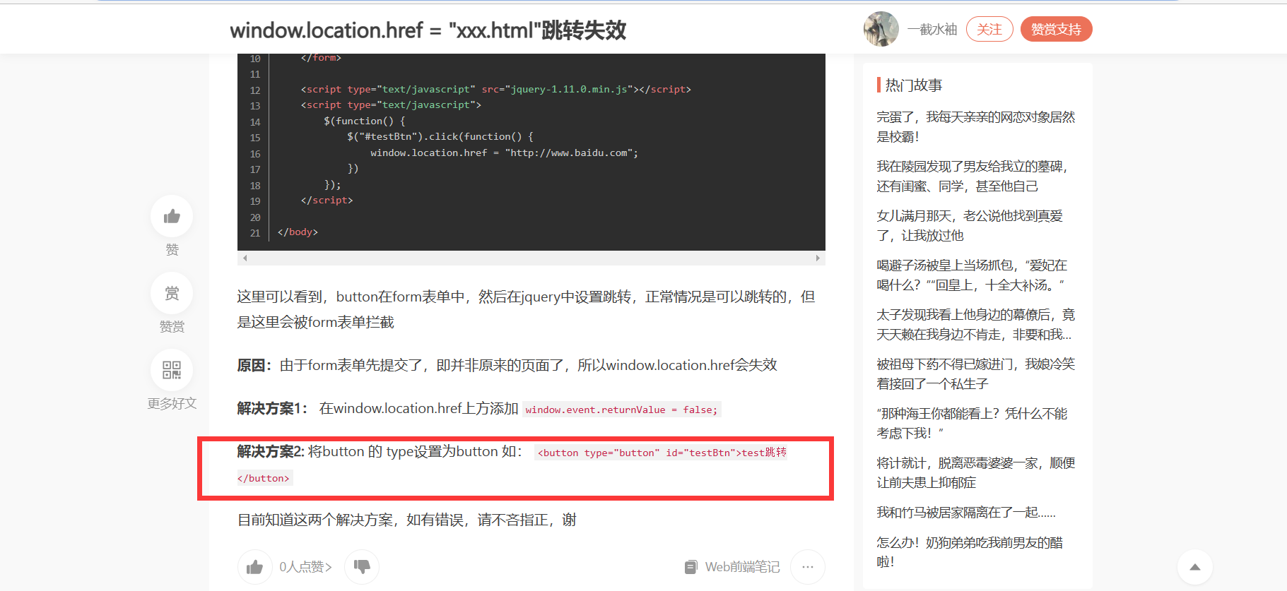 解决window.location.href = “xxx.html“跳转失效的问题_window.top.location.href 无法跳转-CSDN博客