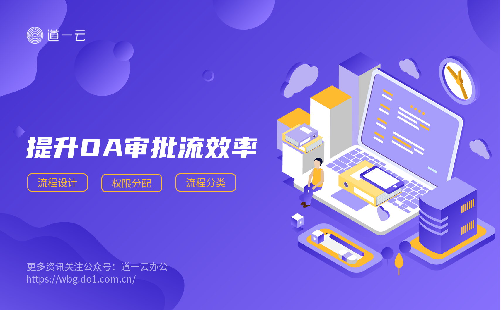 OA审批流程是什么？如何提升OA审批流程效率？_用于oa系统用户端的流程节点审批人效率统计方法与流程-CSDN博客