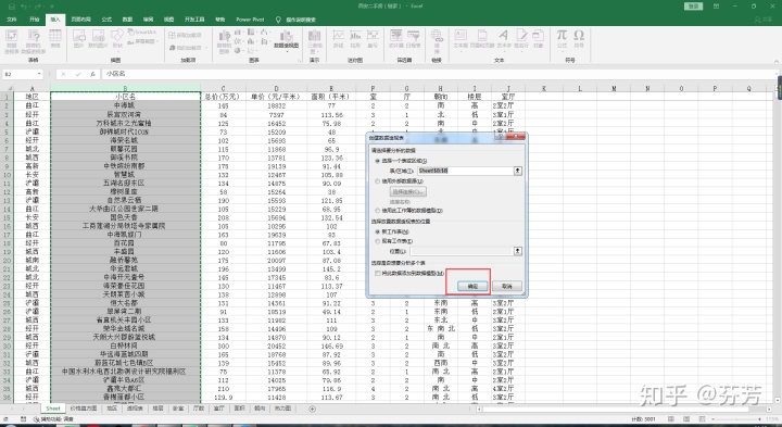 Python 第一列 读取xlsx小白来学python如何制作地图热力图 Csdn博客