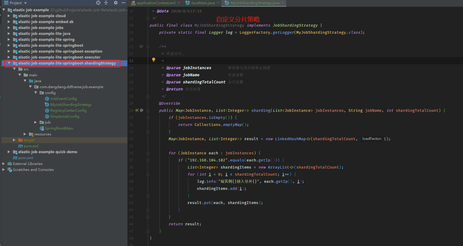 熟练使用 Elastic Job系列之作业分片策略（五）_elasticjob的分片作业spring配置-CSDN博客