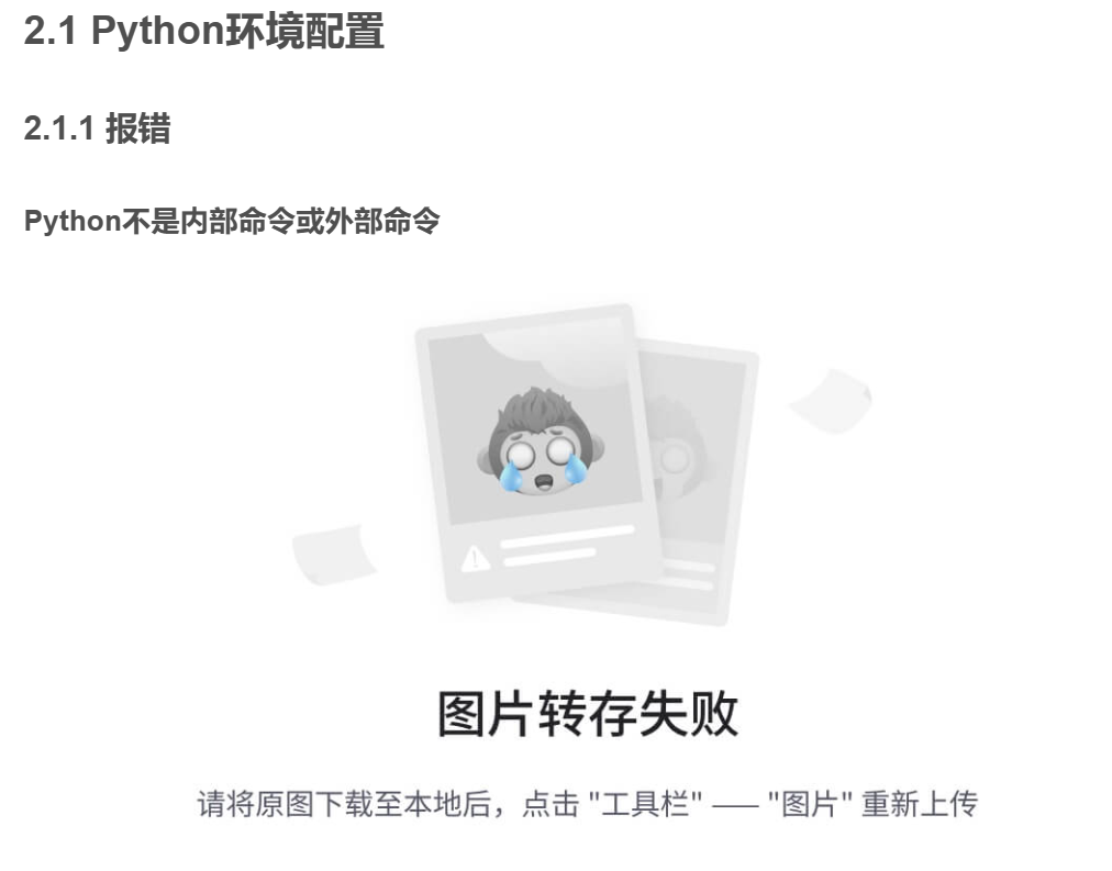 【2023最新教程】解决markdown上传csdn无法显示本地图片的问题csdn Markdown图片 Csdn博客