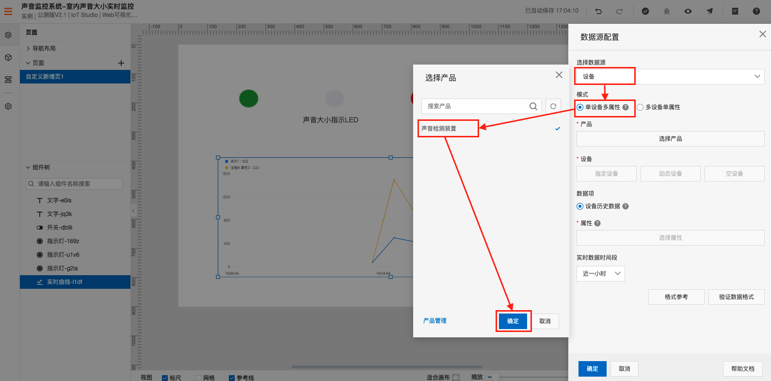 【毕设参考】ESP32 + HaaS Python 打造的噪音检测系统，远离喧嚣，安享静谧_esp32分贝仪-CSDN博客