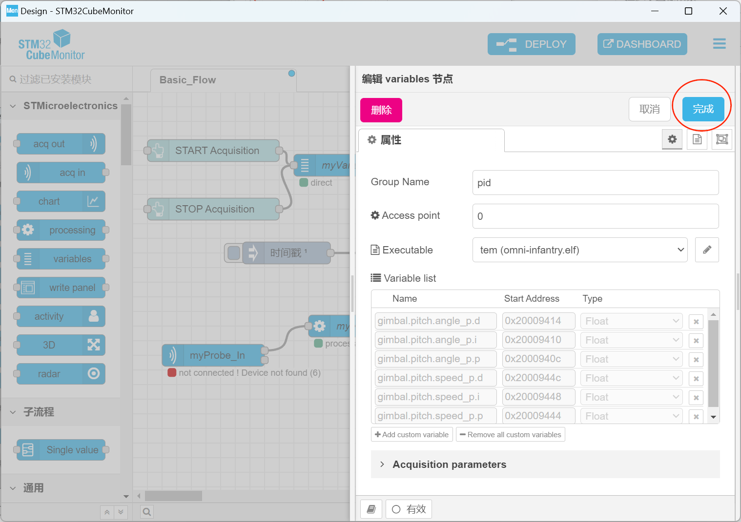 STM32cubeMonitor调pid_stm32cube monitor-CSDN博客