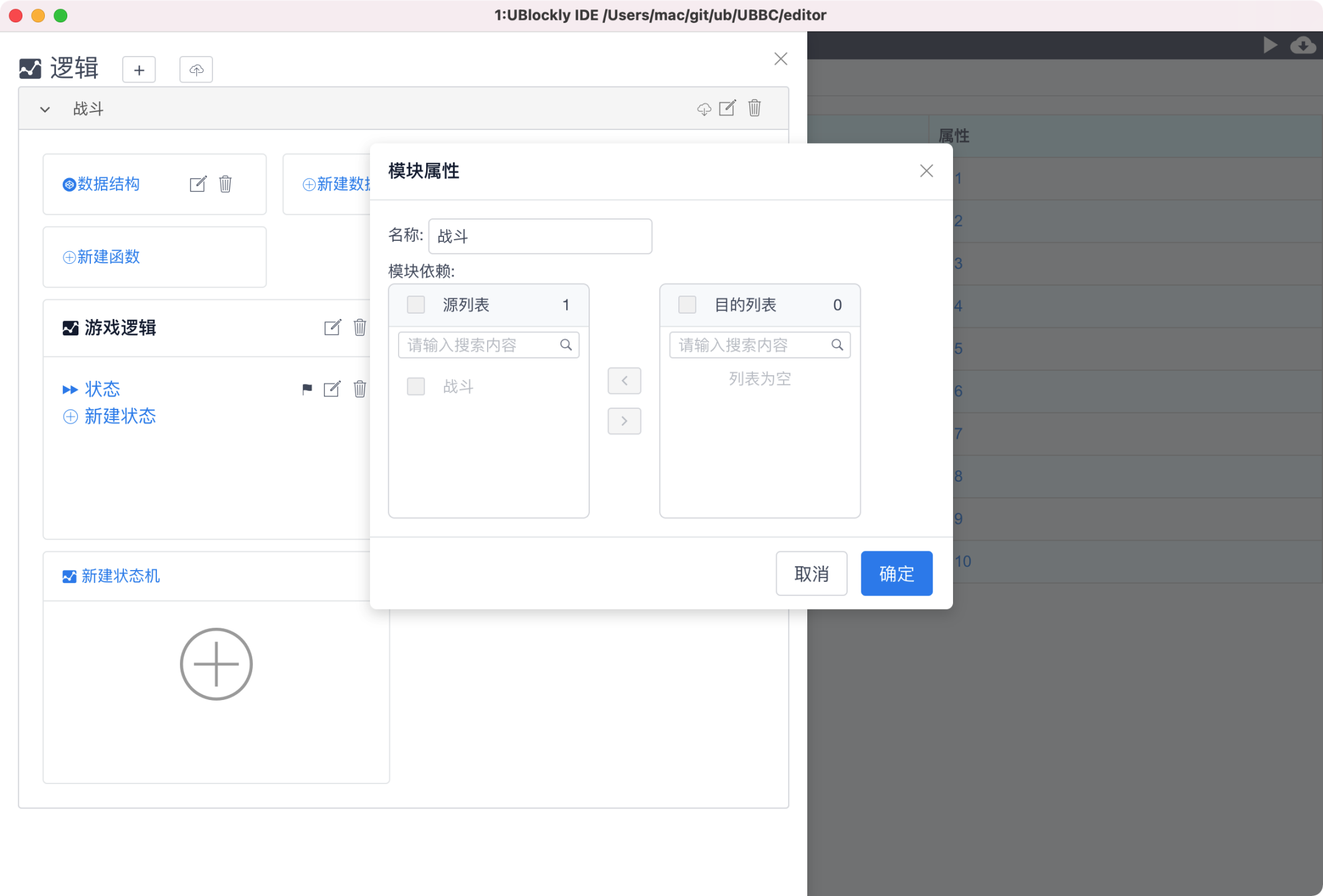 Openblock 可视化块编程语言 Csdn博客 
