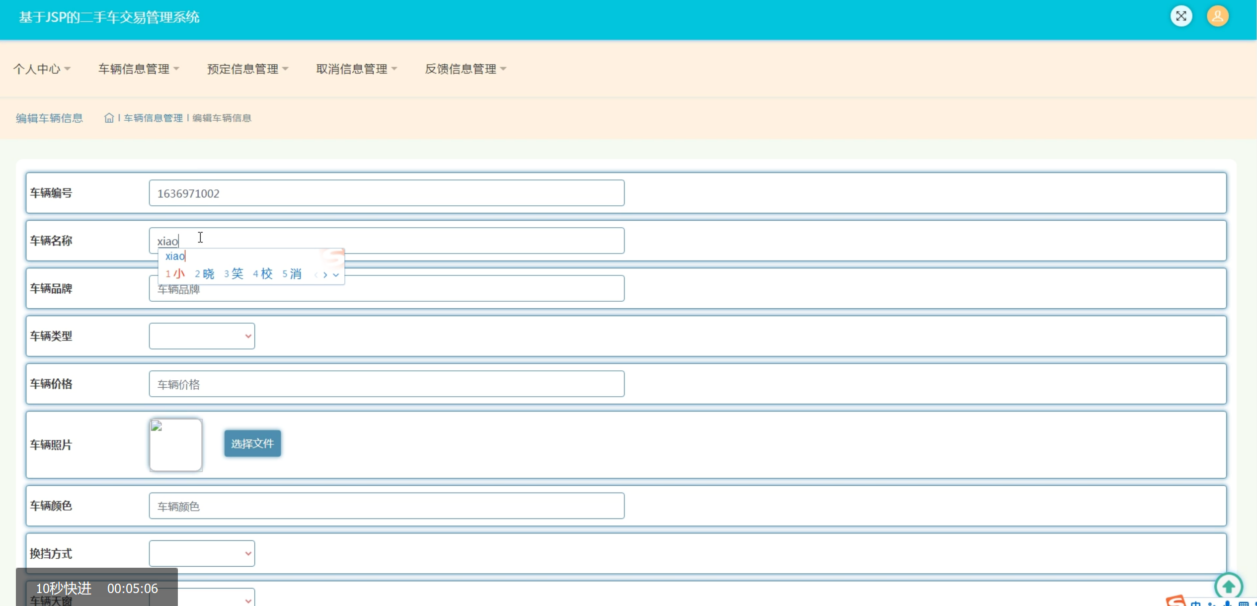 ssm+jsp计算机毕业设计基于JSP的二手车交易管理系统40fjs（程序+lw+源码+远程部署）.-CSDN博客