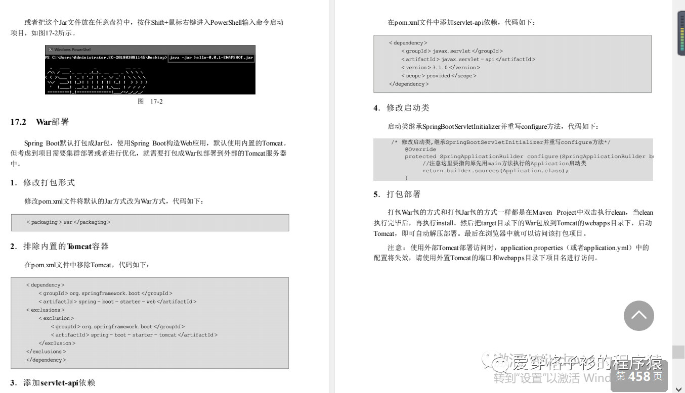 病毒式疯传，京东顶尖架构师手撸vuespringboot神级项目实战手册 Csdn博客 