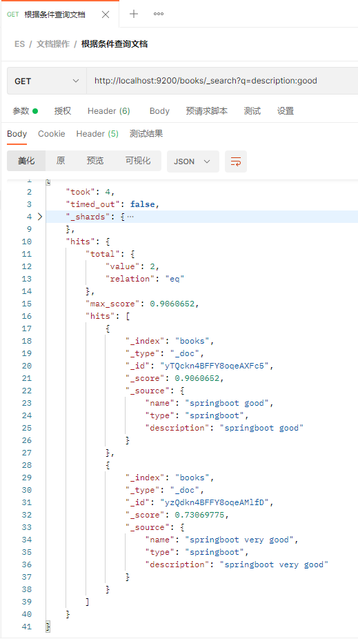 黑马程序员springboot2全套教程学习笔记springboot企业级开发教程pdf 黑马 Csdn博客