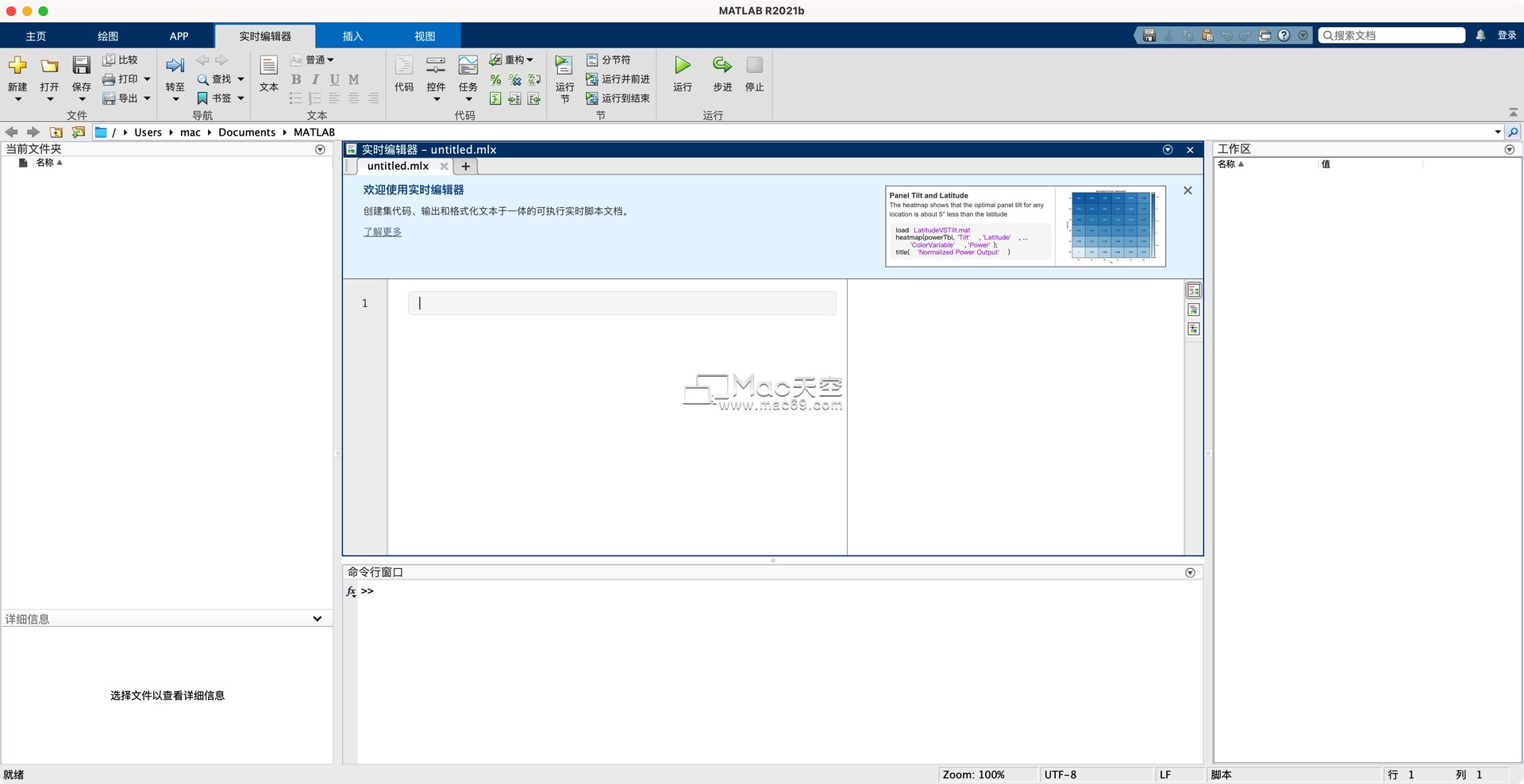 MathWorks MATLAB R2021b Mac(商业数学软件)_matlab竞争对手-CSDN博客