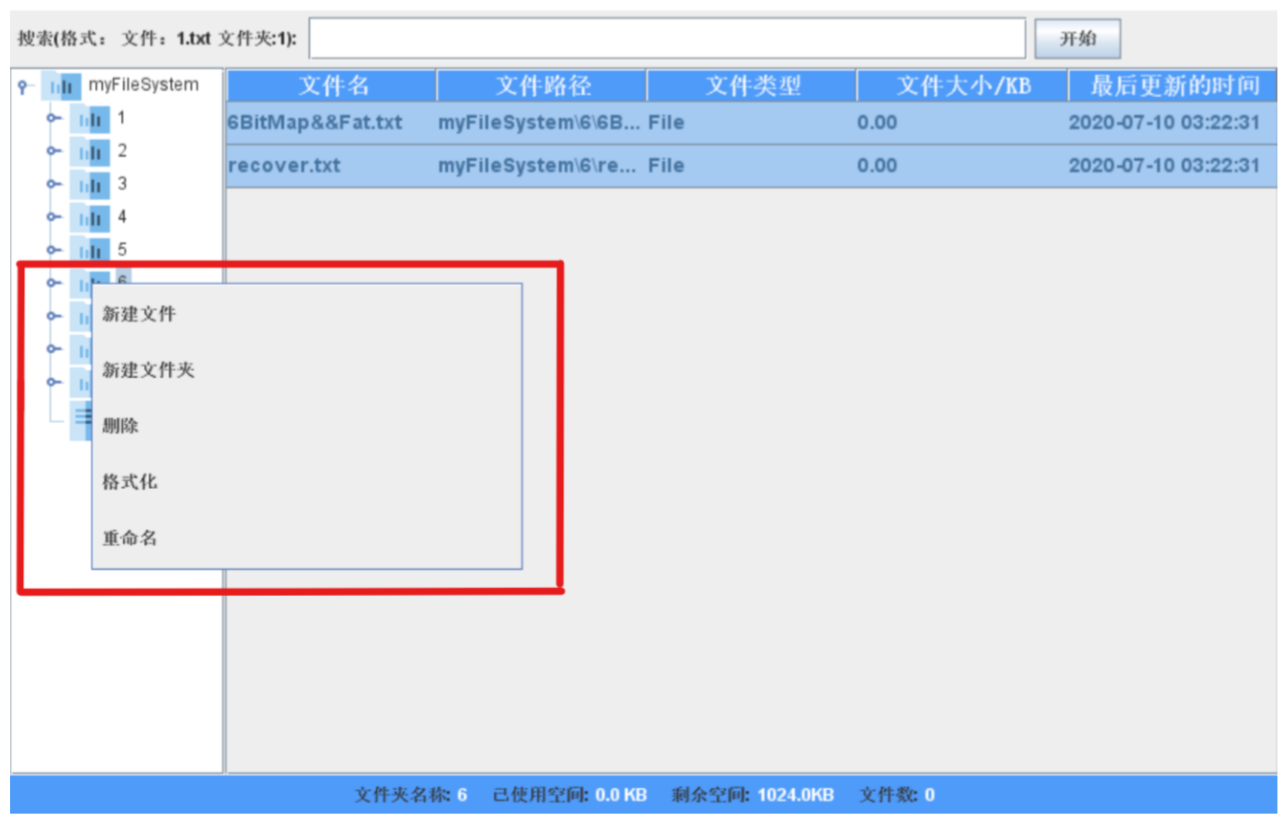 操作系统作业 文件管理 模拟文件管理系统功能描述生成一个项目结构目录 需求描述 1 在文件当前目录自动生成项目其 Csdn博客