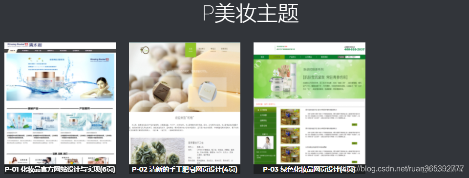 1500套htmlcssjs网页设计期末课程大作业 Web前端开发技术 Web课程设计 网页规划与设计 Csdn博客