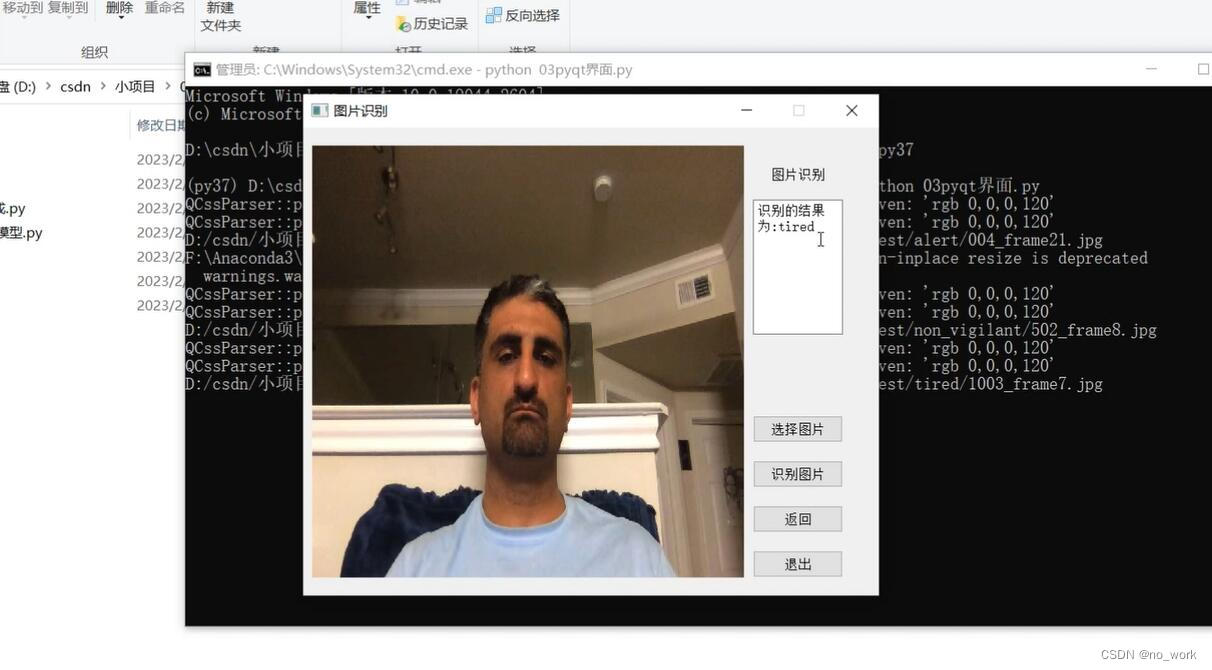 021微表情检测系统之疲劳_漫不经心_注意力集中CNN图像版_non-vigilant tired-CSDN博客