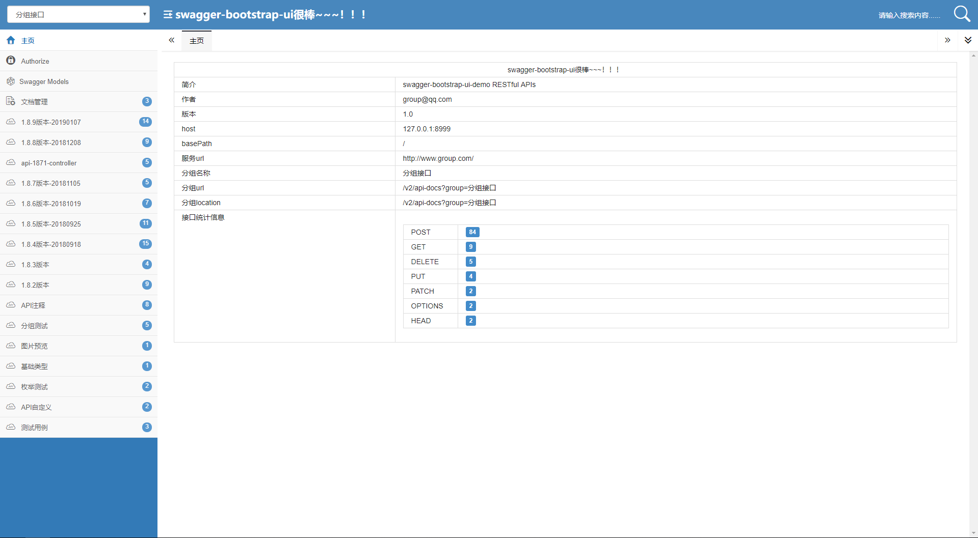 springboot集成swagger2_swagger webjars-CSDN博客