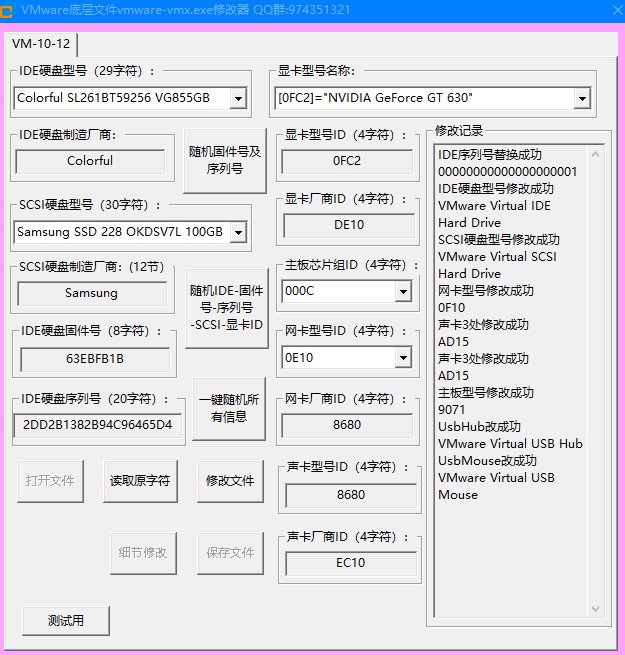 去虚拟化 VMware Workstation Pro去虚拟化底层文件修改器_完全去vm去虚拟化工具-CSDN博客