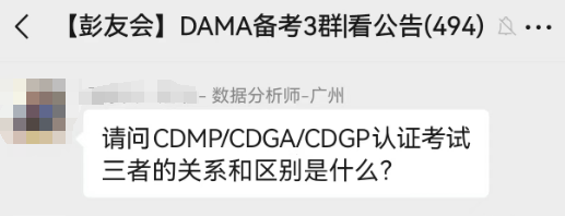 【简历加分必看】CDMP考证通关全解，附2200个知识点下载-CSDN博客