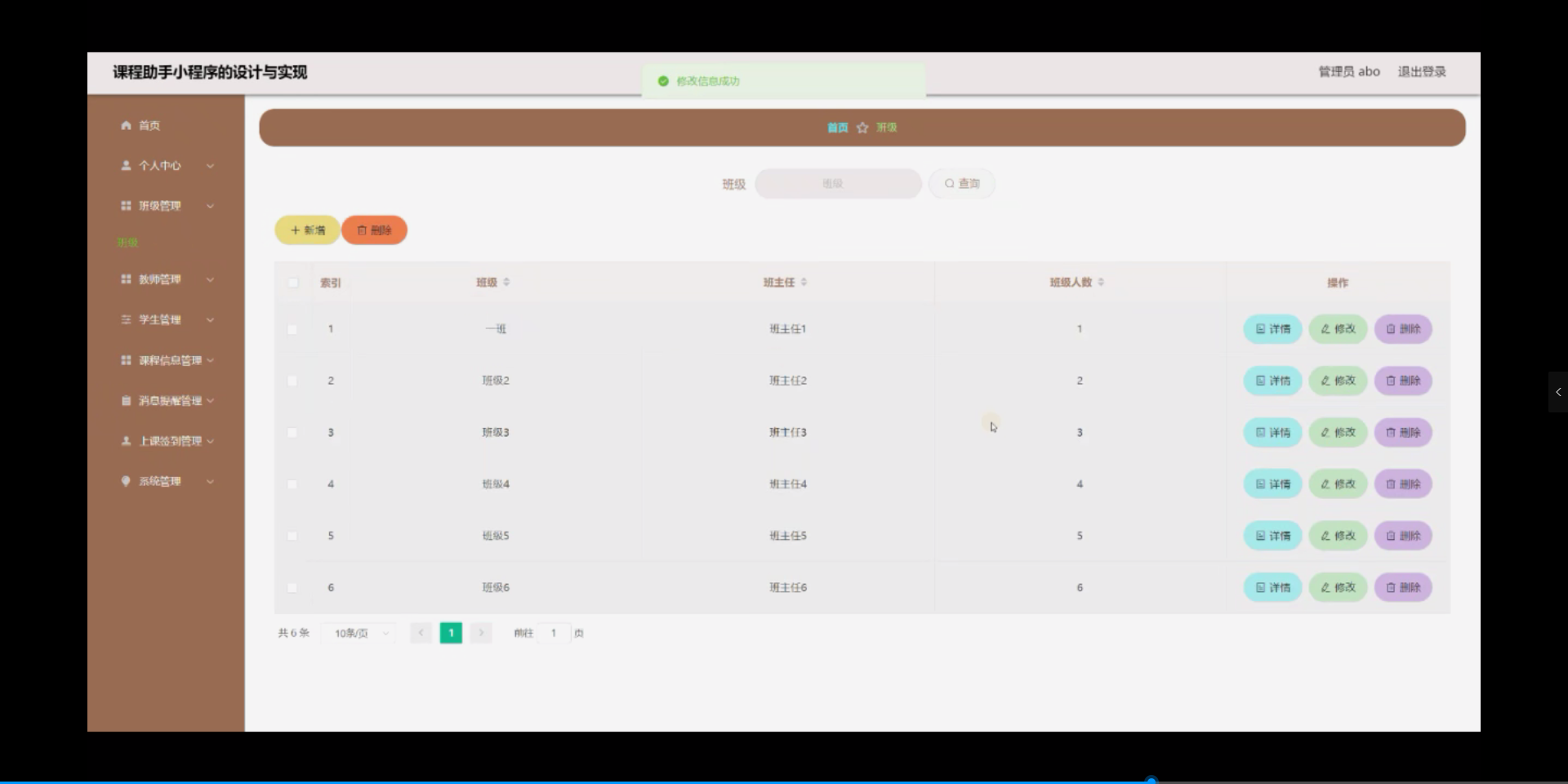附源码 计算机毕业设计pythonuniapp课程助手小程序的设计与实现3sv68程序lw远程部署 Csdn博客