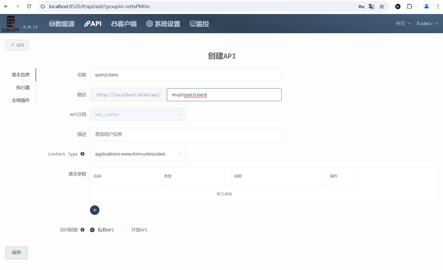 DBApi+YashanDB：快速构建数据api接口教程_db api-CSDN博客