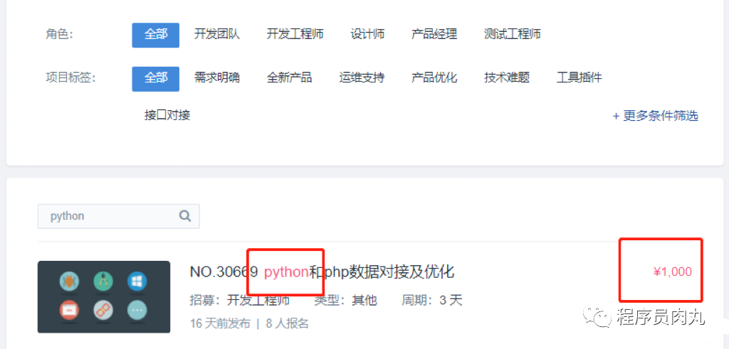 Python如何赚钱学会我交给你的python赚钱大法大学生也能月入过wpython数据分析领域如何赚钱 Csdn博客 6855