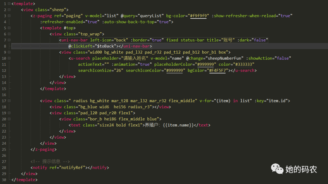 uni-app中z-paging插件(上拉加载....)的使用-CSDN博客
