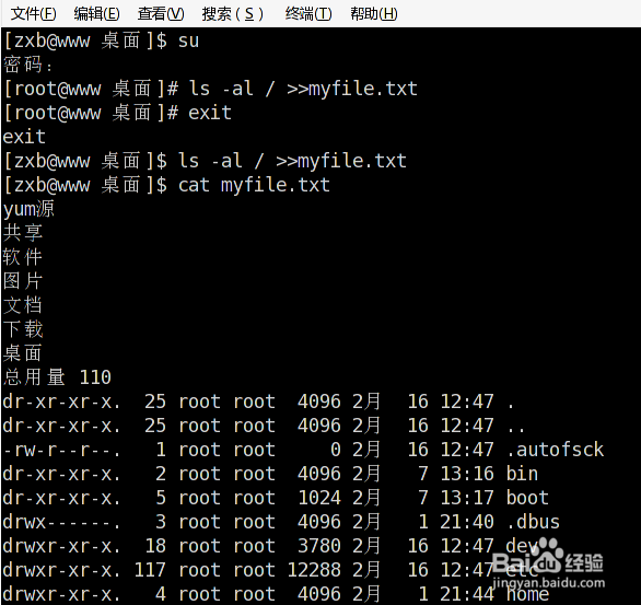 Linux怎样将标准输出写进文件 Linux将标准输出到一个文件 Csdn博客