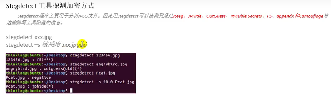 CTF杂项之文件操作与隐写_file文件中的myheart-CSDN博客