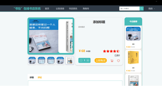 附源码pythootmysql基于python的 书怡”在线书店系统的设计与实现 毕业设计082332mysql网上书店数据库设计 Csdn博客
