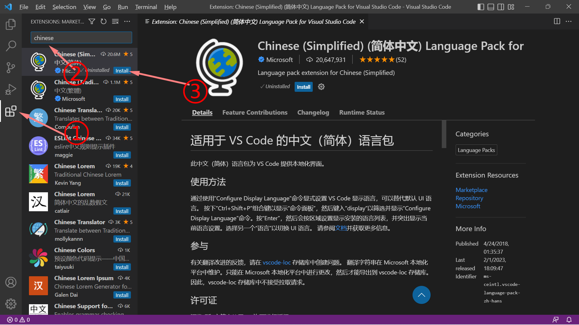 Vscode设置中文 Vscode中文 Csdn博客