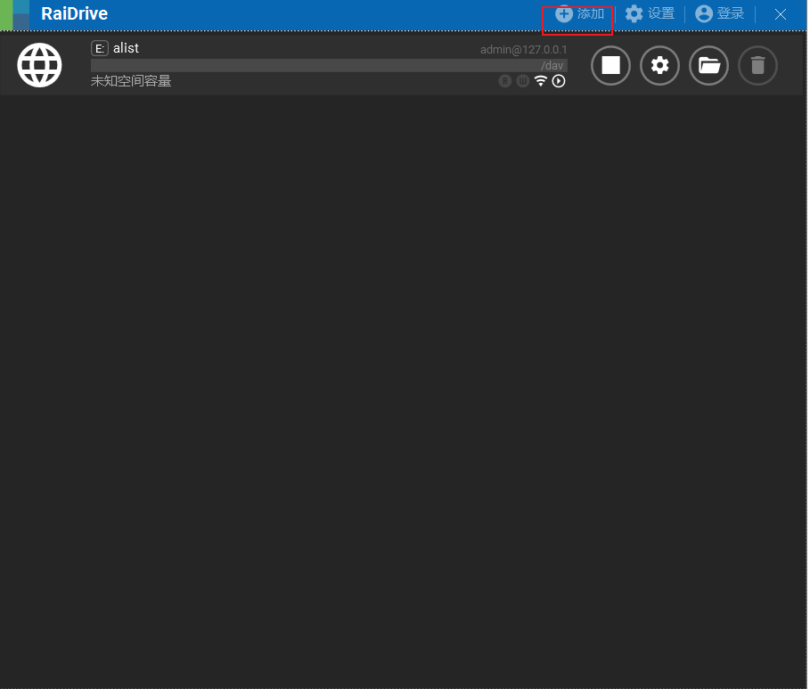 Alist+RaiDrive挂载阿里云盘_raidrive 阿里云盘-CSDN博客